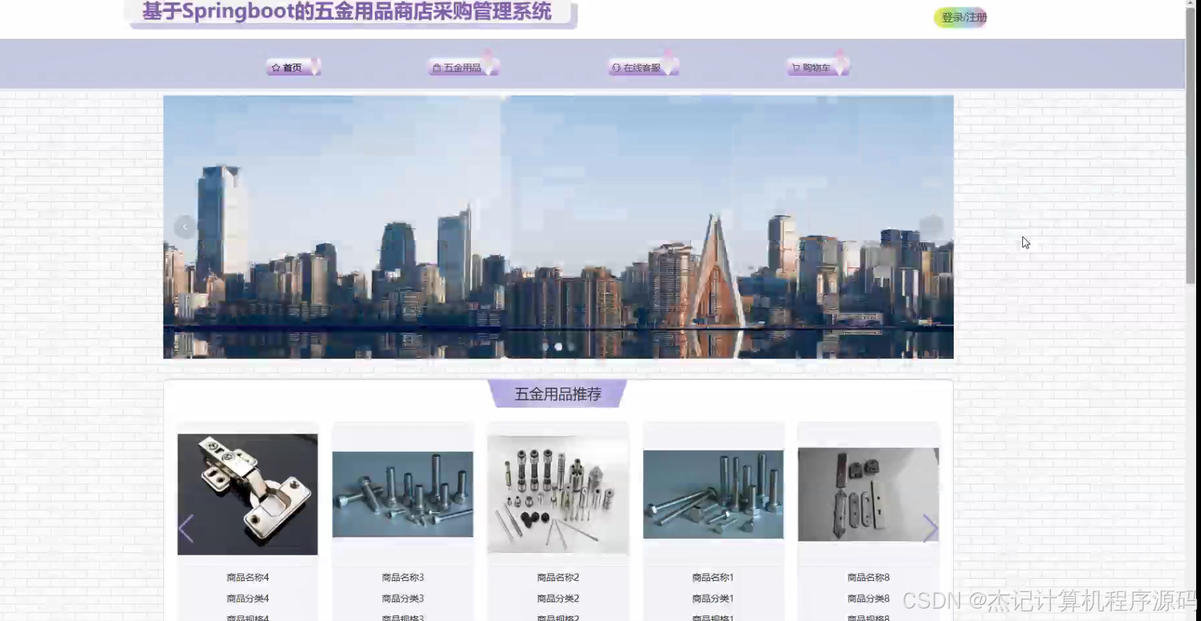 【开题报告】基于springbootvue五金用品商店管理系统（程序源码论文 计算机毕业设计五金用品商店vue代码源码 Csdn博客
