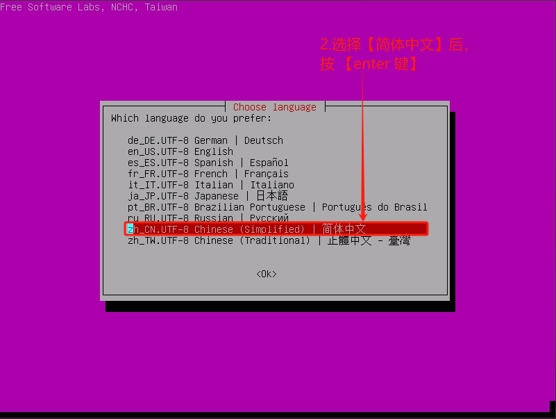 【实验笔记】使用再生龙（Clonezilla）备份 Linux 系统_再生龙备份linux系统-CSDN博客