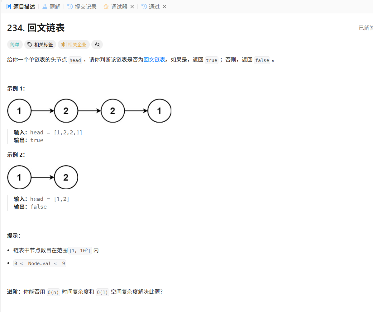 力扣日刷251119-CSDN博客