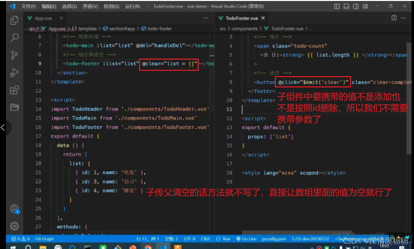前端vue 子传父的特殊情况，全部删除不需要传值的情况 Csdn博客