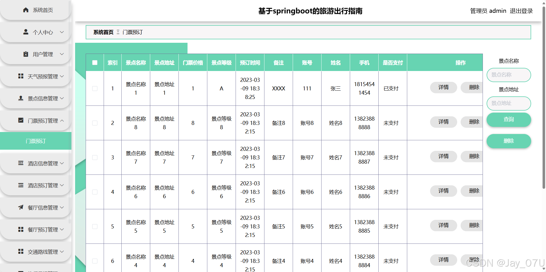 基于springbootvue旅游管理系统springbootvue3小程序前后端分离的后台管理系统开源 Csdn博客