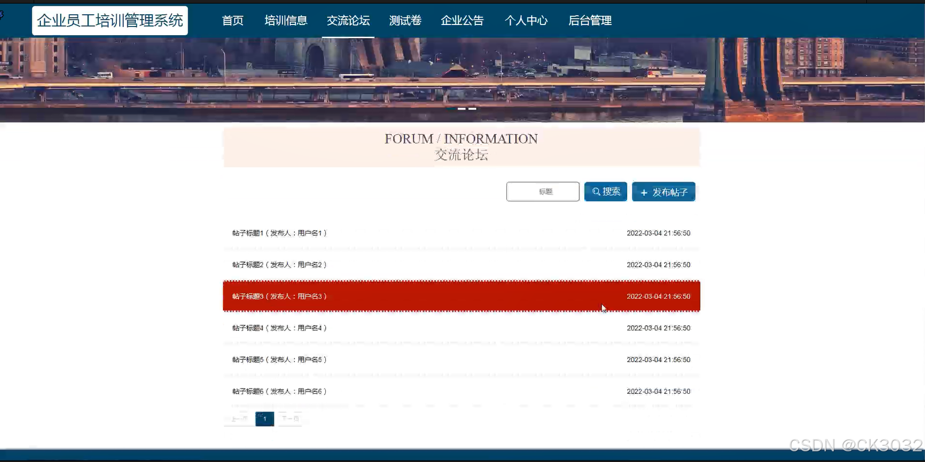 SSM企业员工培训管理系统2q63c 在线测试_职工培训管理系统-CSDN博客