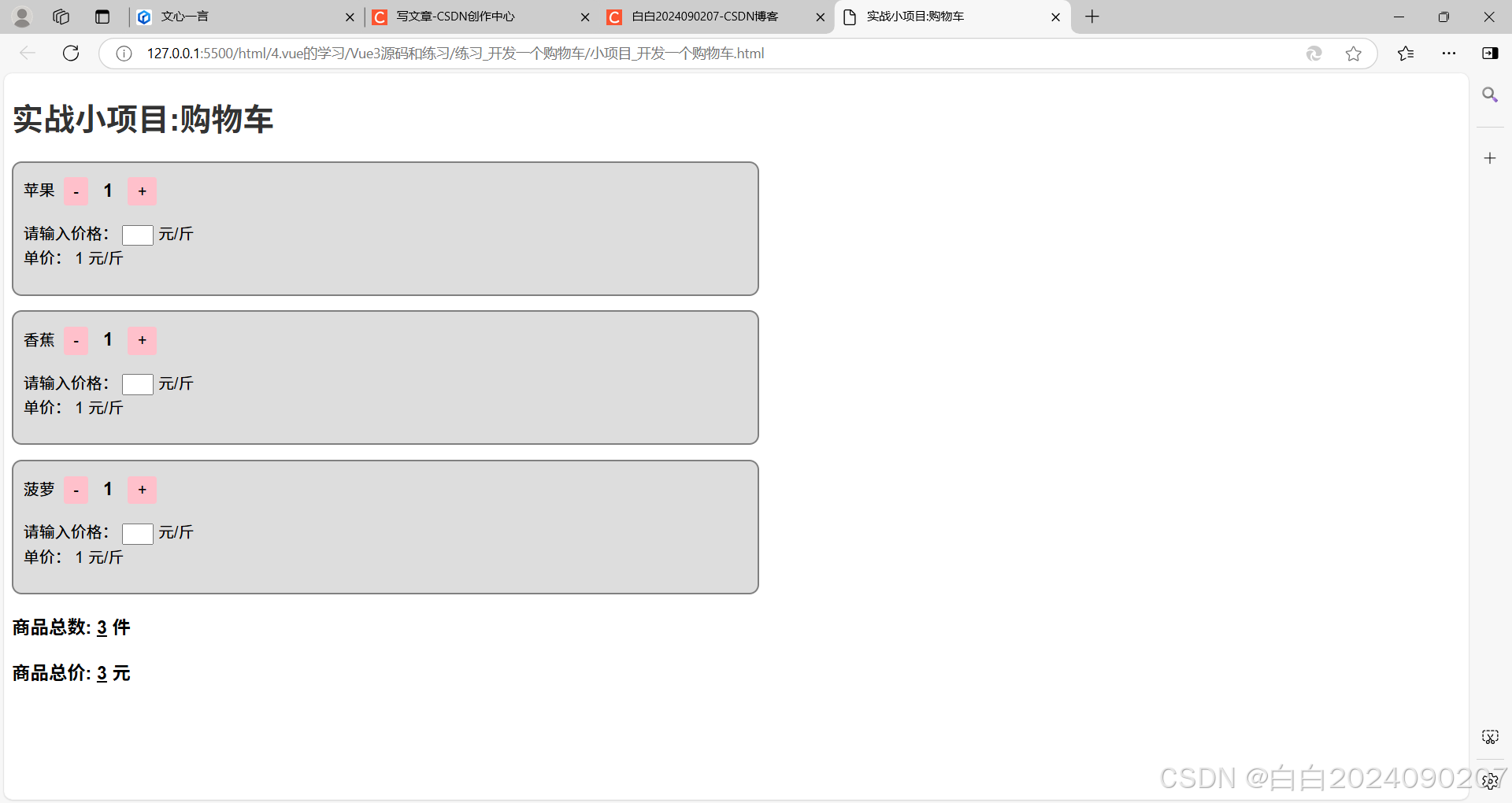 vue3实践练习_vue3 demo练习-CSDN博客