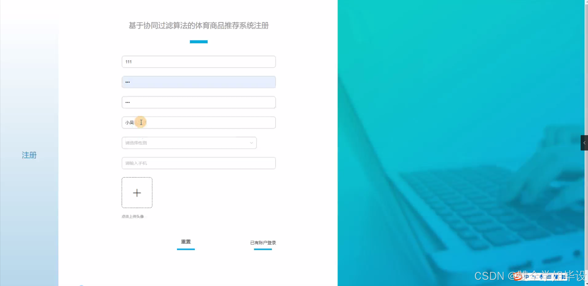 开题flask框架基于协同过滤算法的体育商品推荐系统(程序论文python) Csdn博客