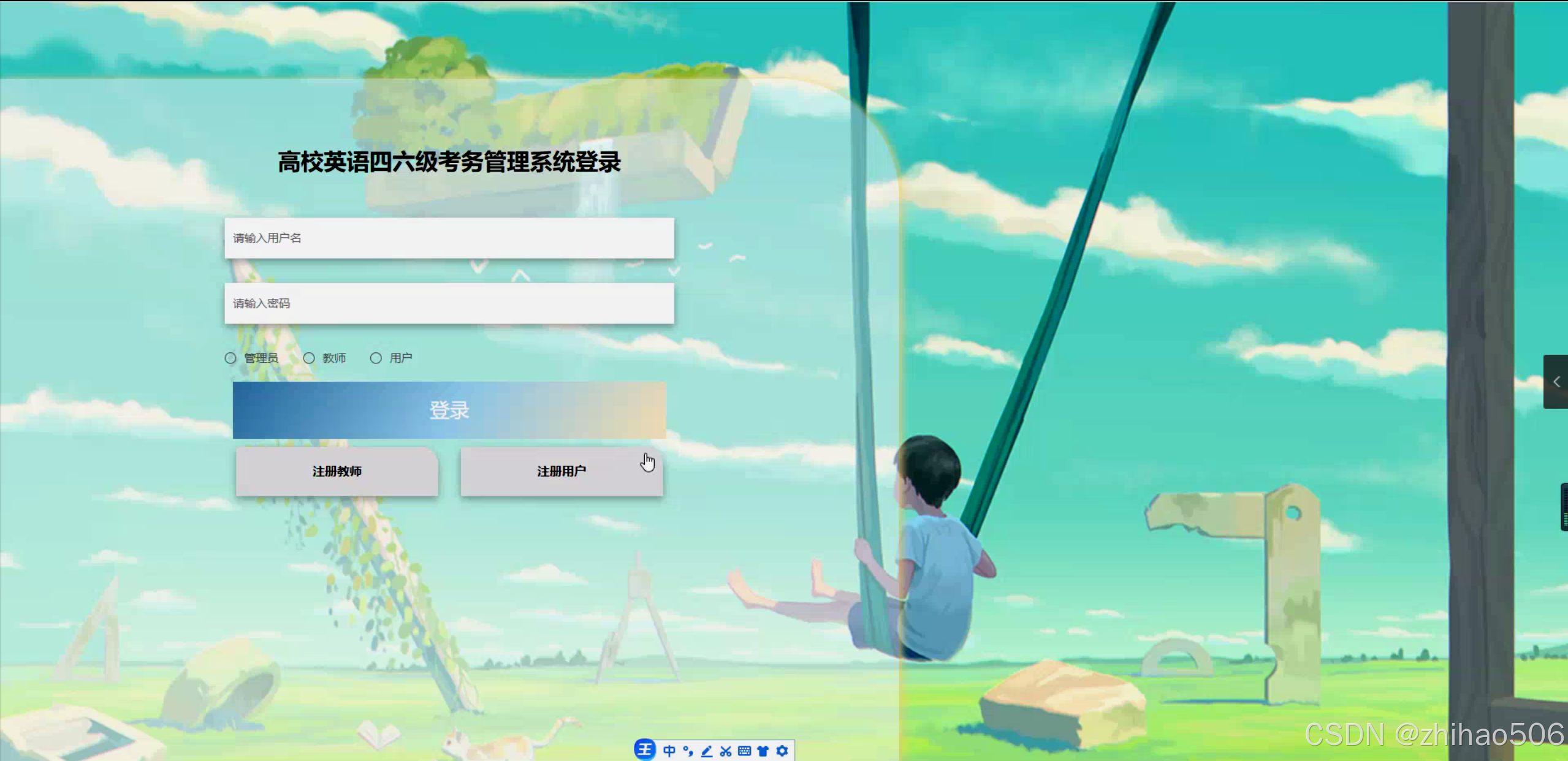 基于flaskvue框架的高校英语四六级考务管理系统 开题论文程序 计算机毕设 Csdn博客