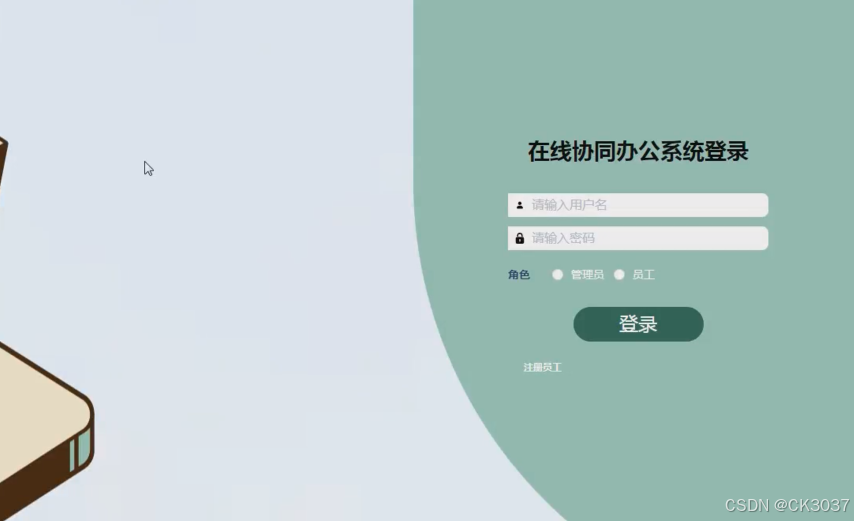 Springboot在线协同办公系统uzm62(程序源码数据库调试部署开发环境)开发在线协同办公系统 Csdn博客