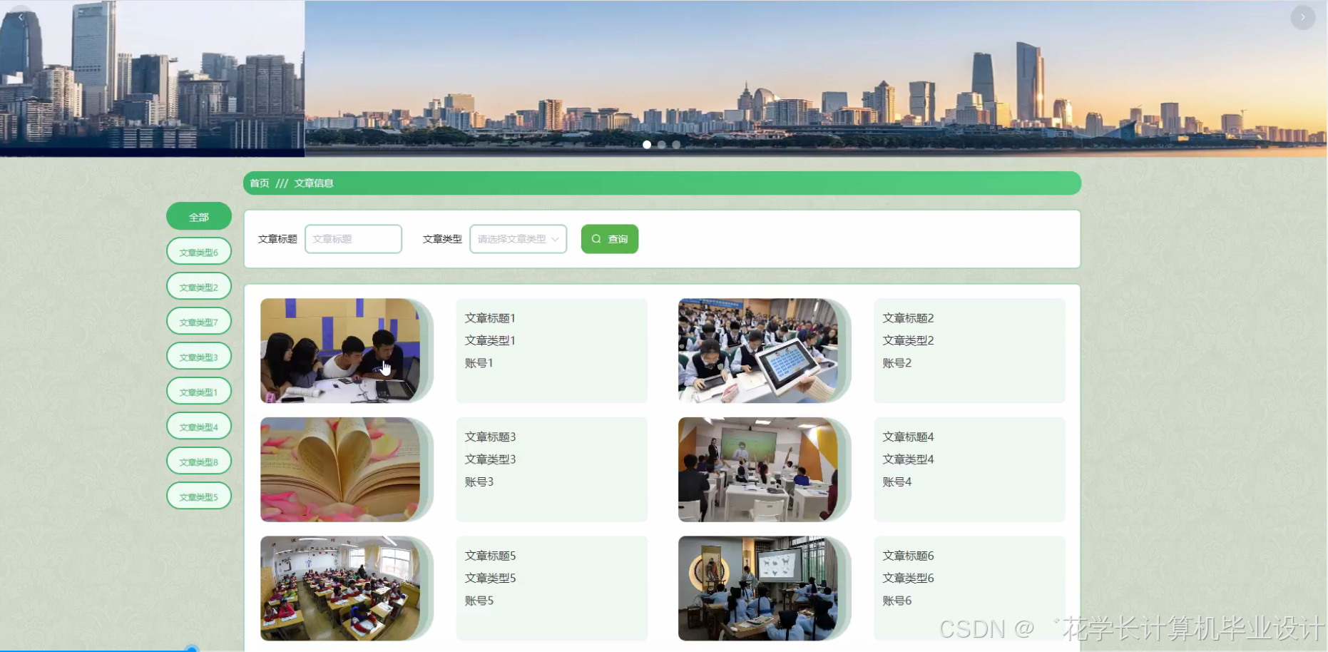 （开题报告）djangovue基于 Web的乡村振兴管理系统源码论文php Vuejs 数字乡村软件论文 Csdn博客