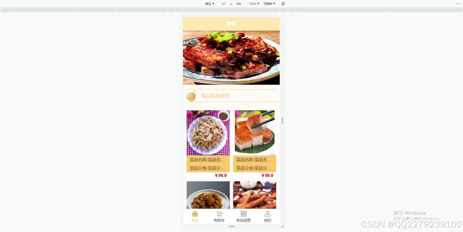 Java springboot基于Android的网上外卖点餐系统uniapp（源码+文档+运行视频+讲解视频）-CSDN博客
