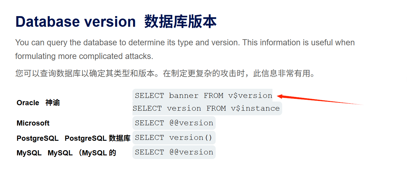 Burp靶场——SQL注入（三）SQL 注入攻击，查询 Oracle 上的数据库类型和版本_实验室 sql 注入攻击,查询 oracle 数据库类型和版本-CSDN博客