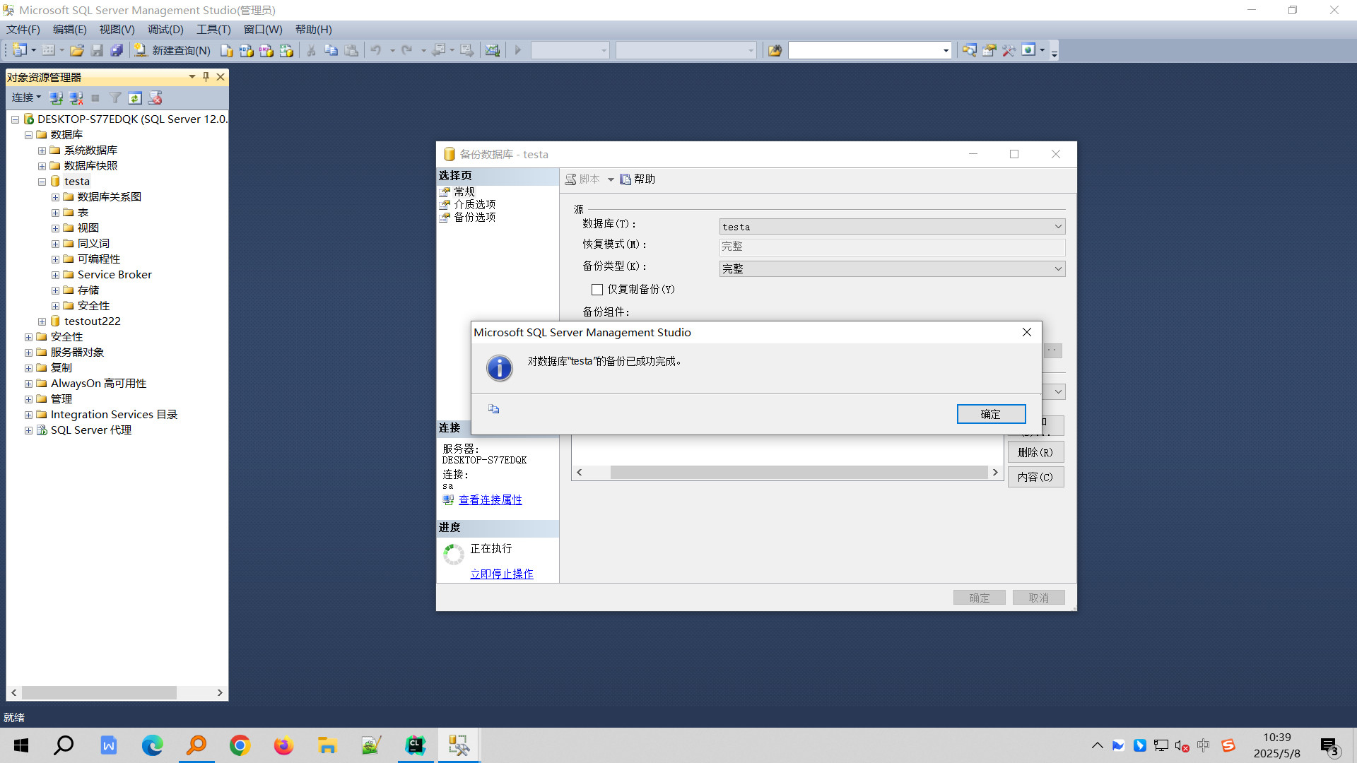 Sqlserver的数据导出与导入及备份与恢复sqlserver导入备份数据库 Csdn博客