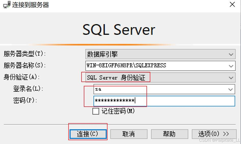 SQL Server 2016 安装和配置-CSDN博客