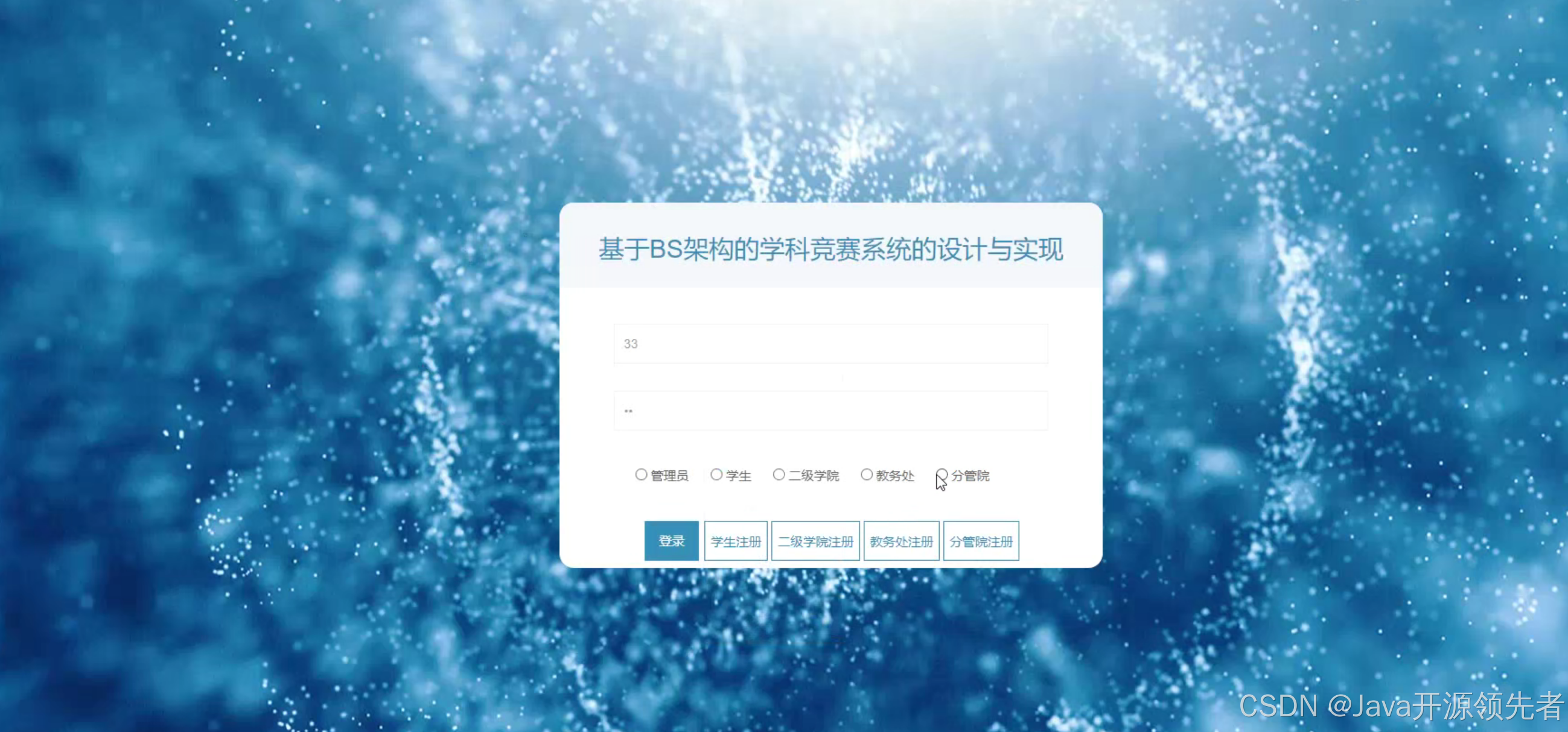 基于Java+SSM+jsp的BS架构的学科竞赛管理系统的设计与实现(源码+数据库+讲解等)-CSDN博客
