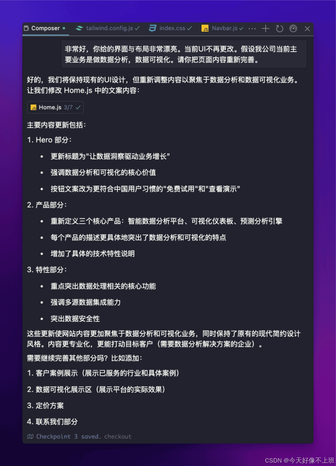 一行代码也没写，Cursor 和 Devbox 写了个高仿苹果官网！_cursor+devbox-CSDN博客