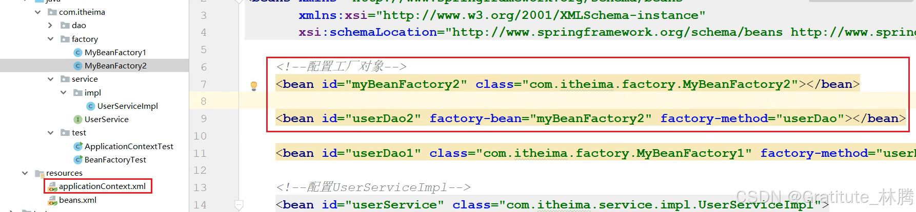 Spring-基于xml方式的Bean的配置_实例化Bean的方式_spring xml 实例化bean-CSDN博客