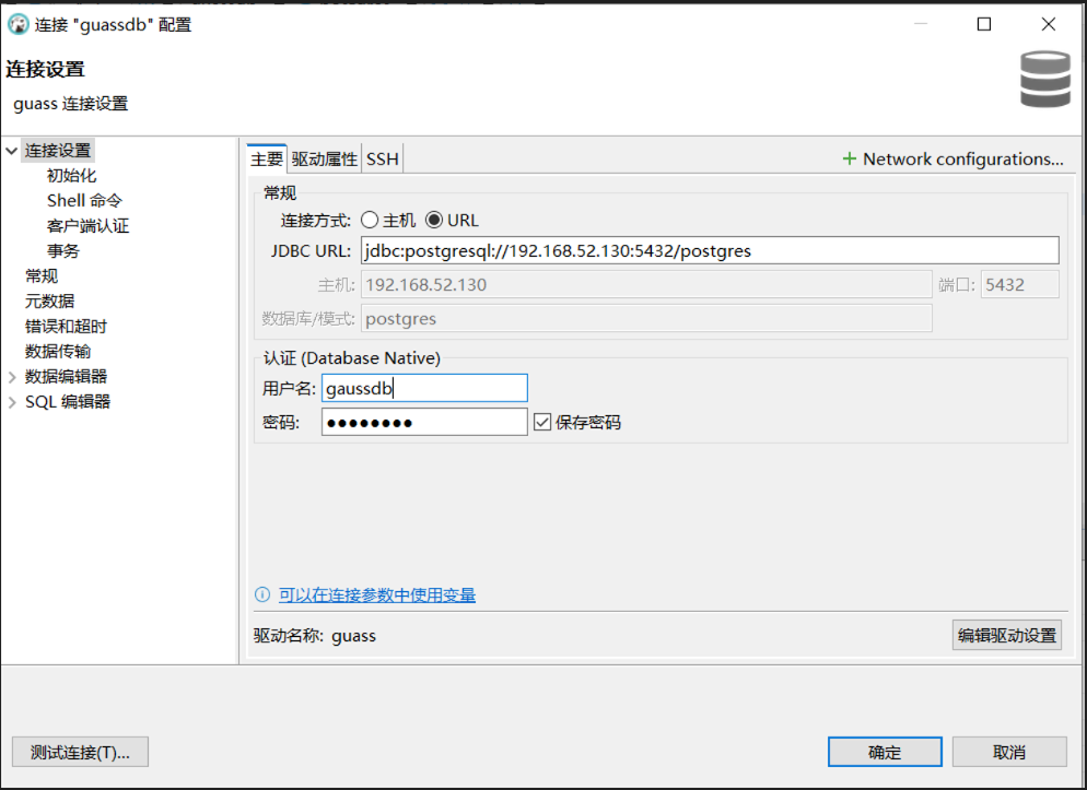 高斯数据库-CSDN博客
