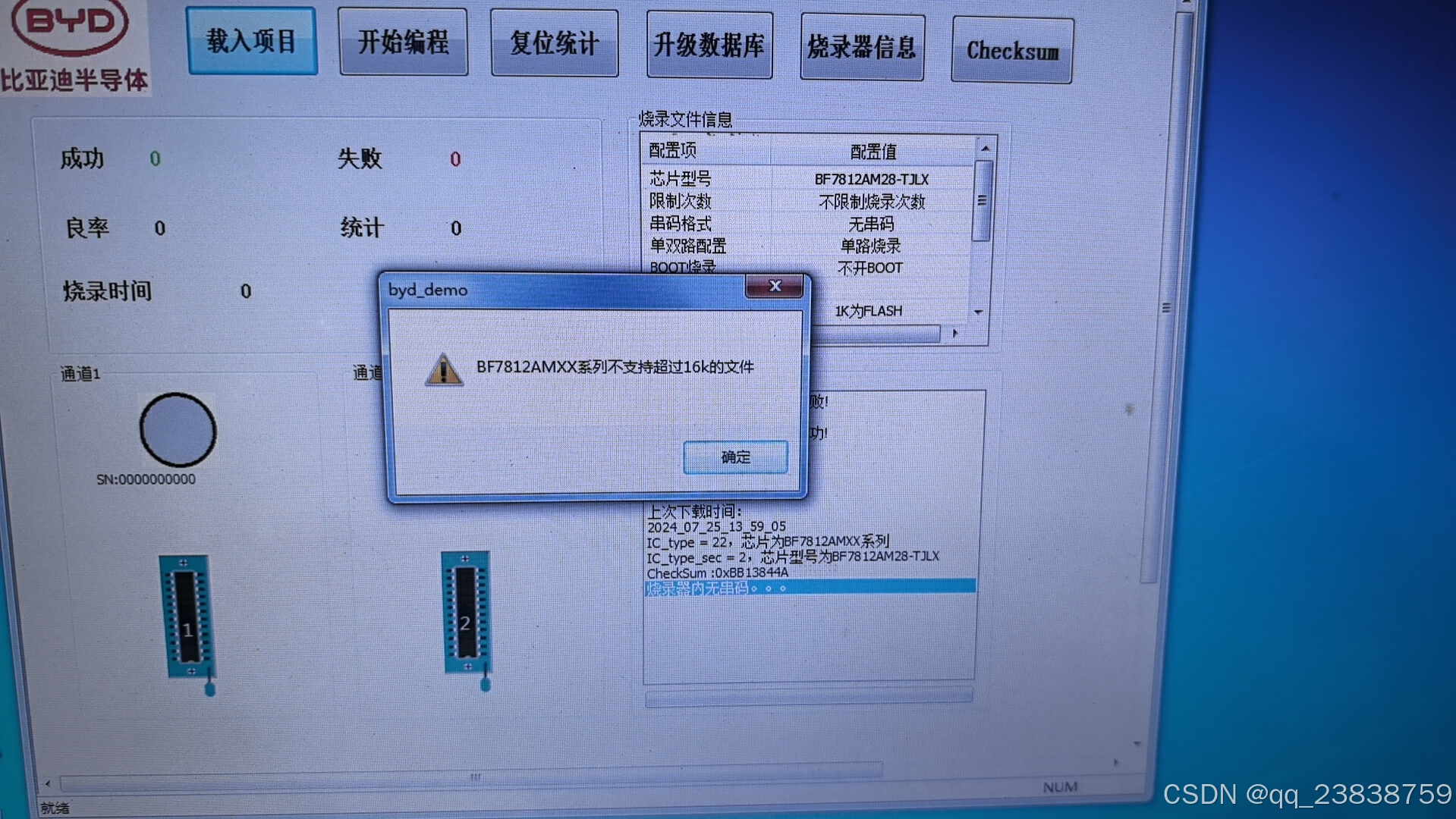 BYD比亚迪量产烧录工具 MP100 常见问题收集_byd mp100-CSDN博客