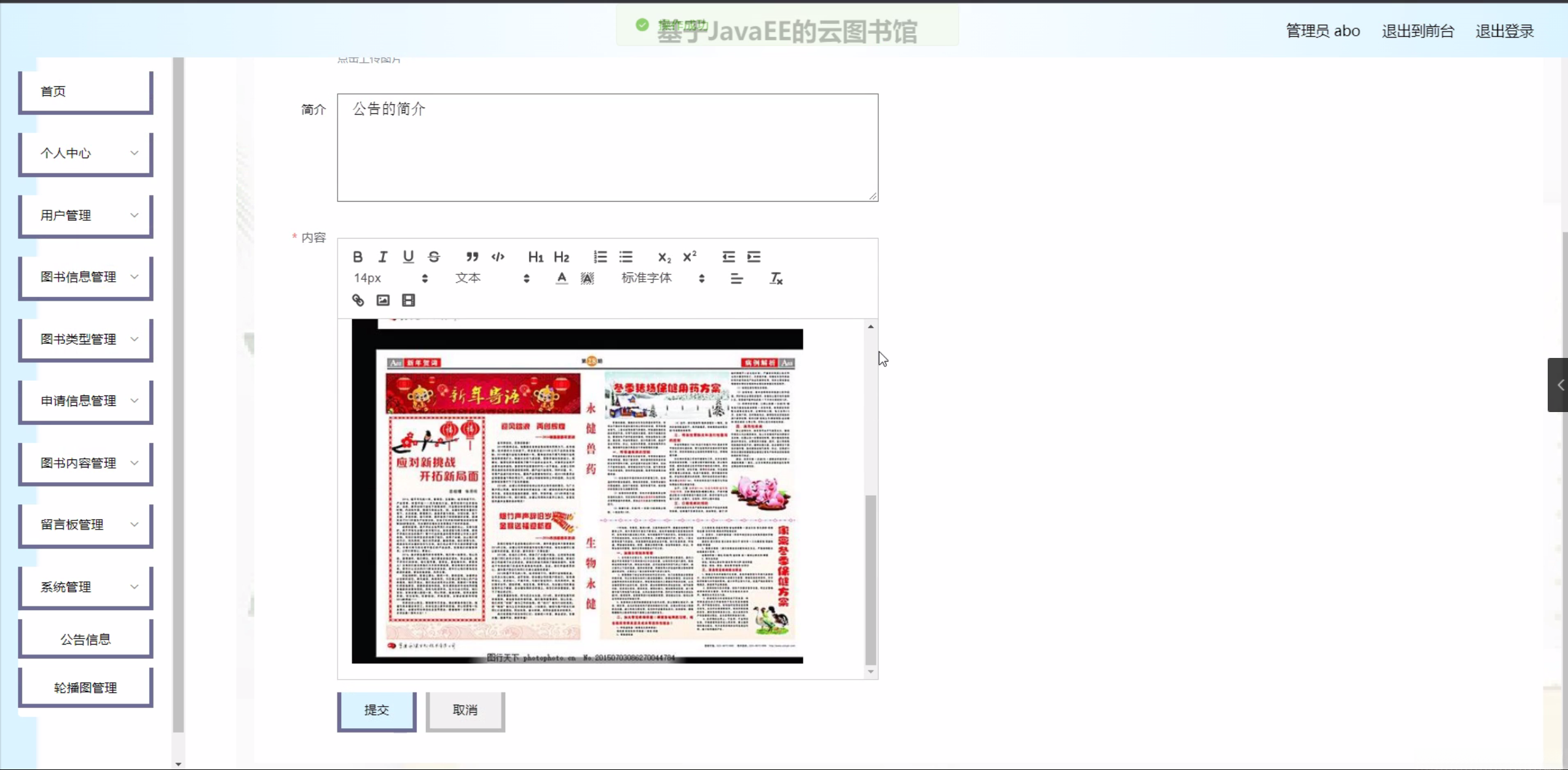 Java基于JavaEE的云图书馆(源码+mysql+文档)_javaee云图书馆项目打包截图-CSDN博客