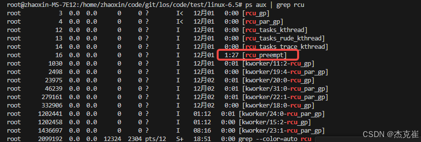 rcu的实例、注意事项及原理讲解_rcu使用实例-CSDN博客