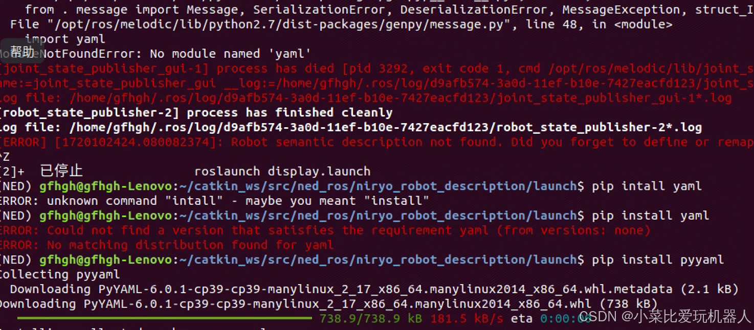 ROS机器人环境配置_ros环境设置-CSDN博客
