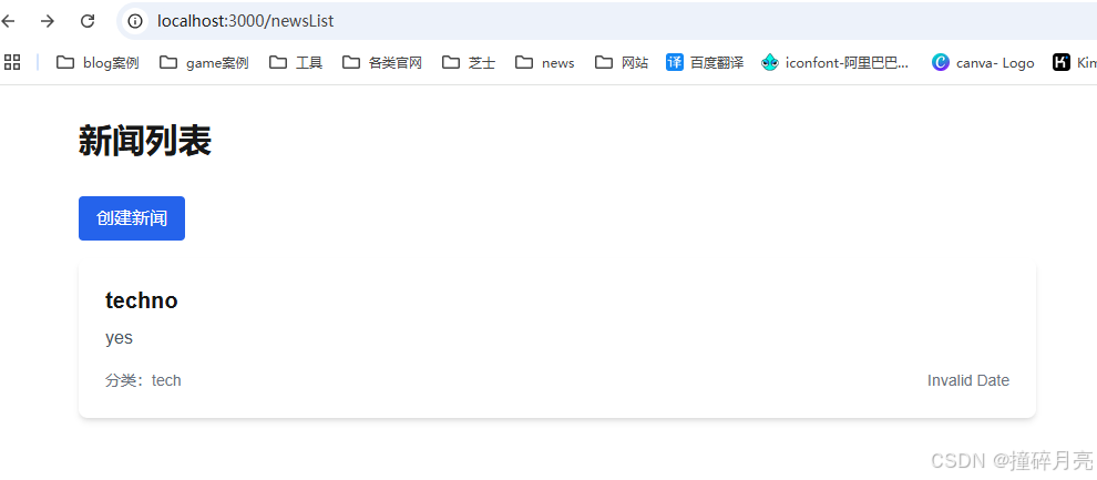 从零开始：使用nextjs构建你的第一个全栈应用nextjs基础教程 Csdn博客