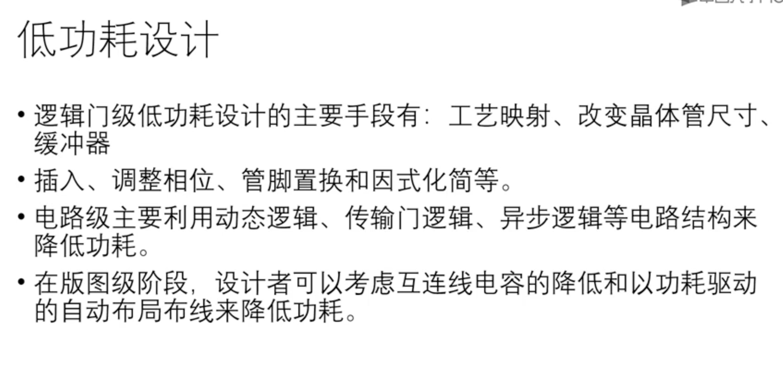 cpf支持vlsi设计全流程-CSDN博客