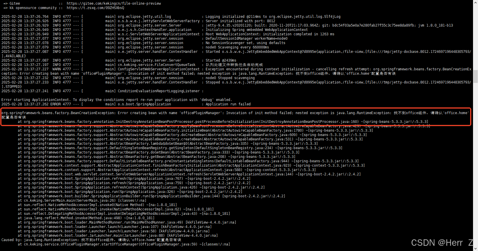 kkFileView部署到linux_kkfileview linux 部署-CSDN博客