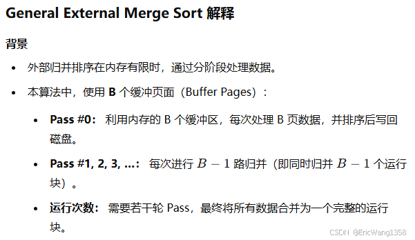 [DB] Q3 External Merge Sort-CSDN博客