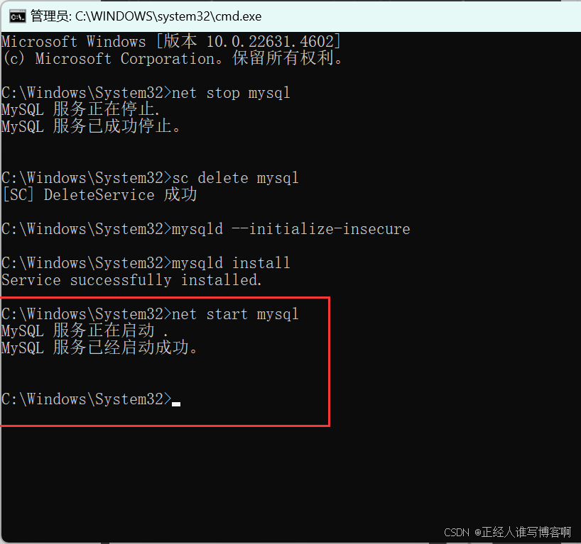 MySQL5.x版本升级到MySQL8.x/mysql8.x安装_mysql5升级到8-CSDN博客