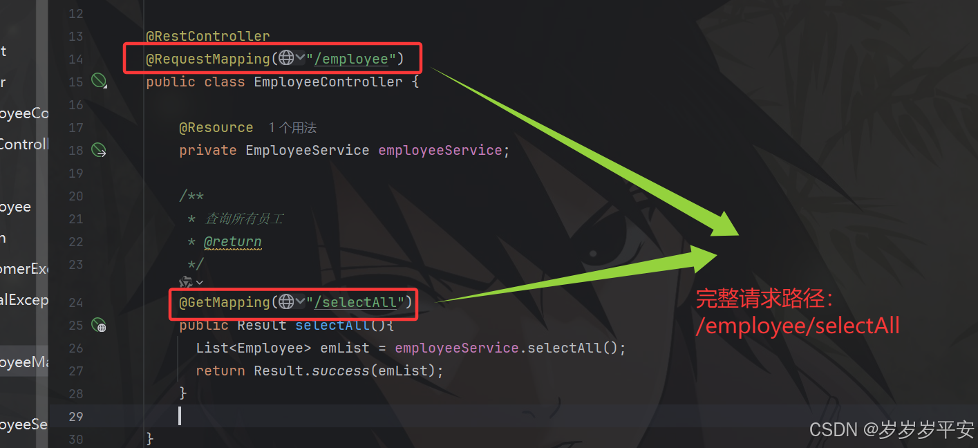 SpringBoot3实战（SpringBoot3集成MyBatis。PageHelper分页查询。get(查)、post(增)、put(改)、delete(删)请求）(2 ...