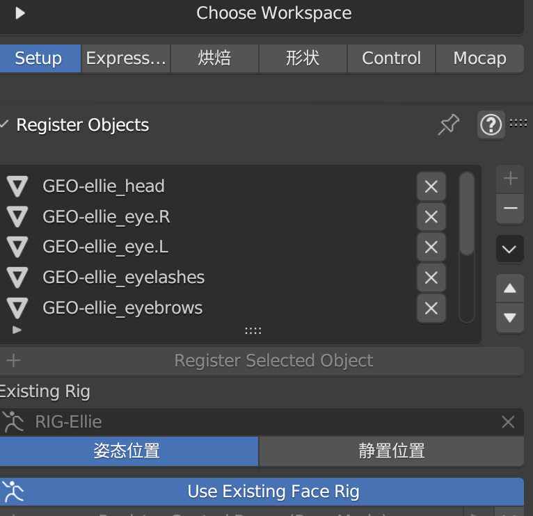 实训日志3-Faceit实现Blender Rig转Shapekeys-CSDN博客