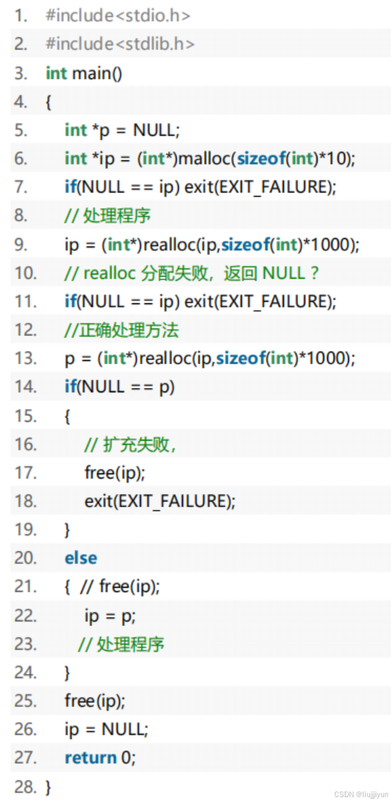 realloc函数调整内存大小_用realloc频繁调整敏感数据的内存大小-CSDN博客