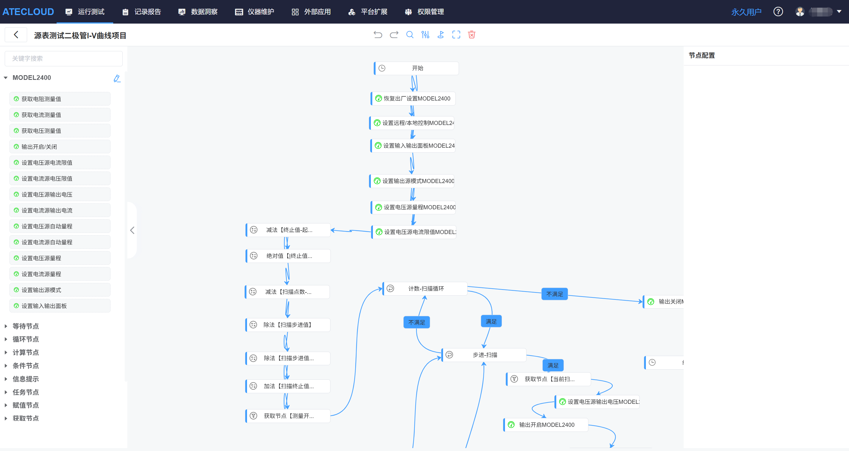 源表测试软件：如何在ATECLOUD平台中通过源表测试I-V曲线-纳米软件-CSDN博客