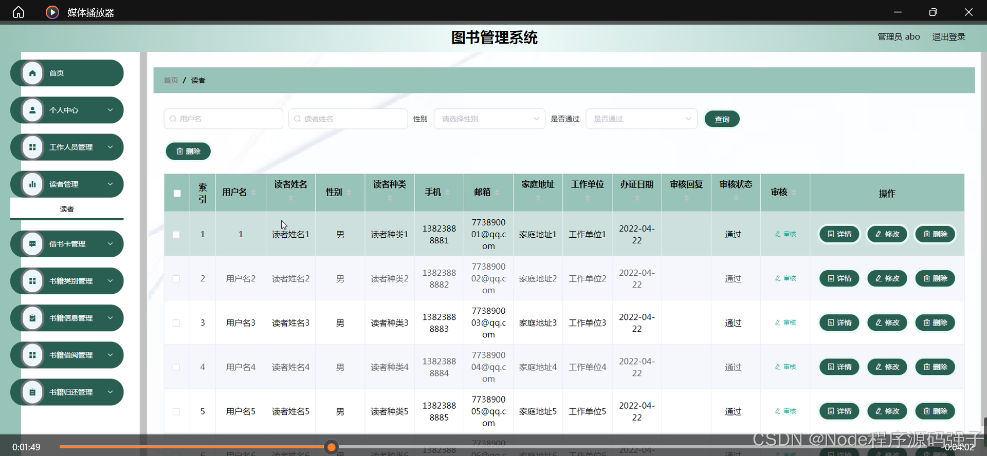 2025年毕设ssm图书管理系统论文+源码-CSDN博客