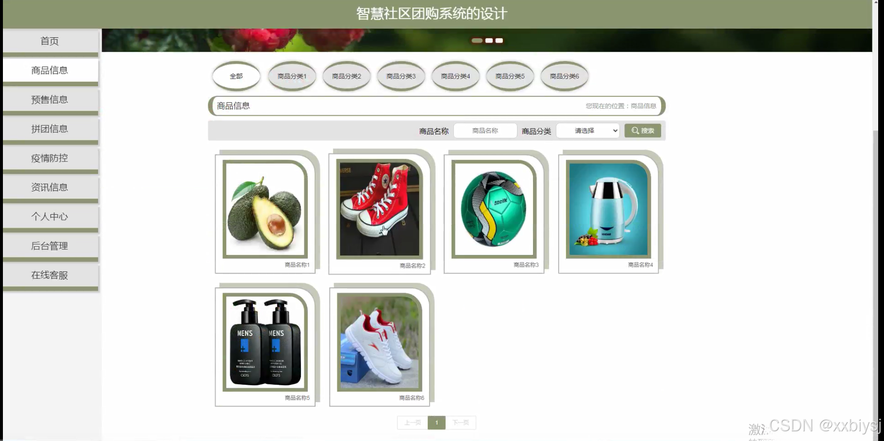 Springboot毕设项目智慧社区团购系统的设计1pe67(javavuemybatismavenmysql) Csdn博客