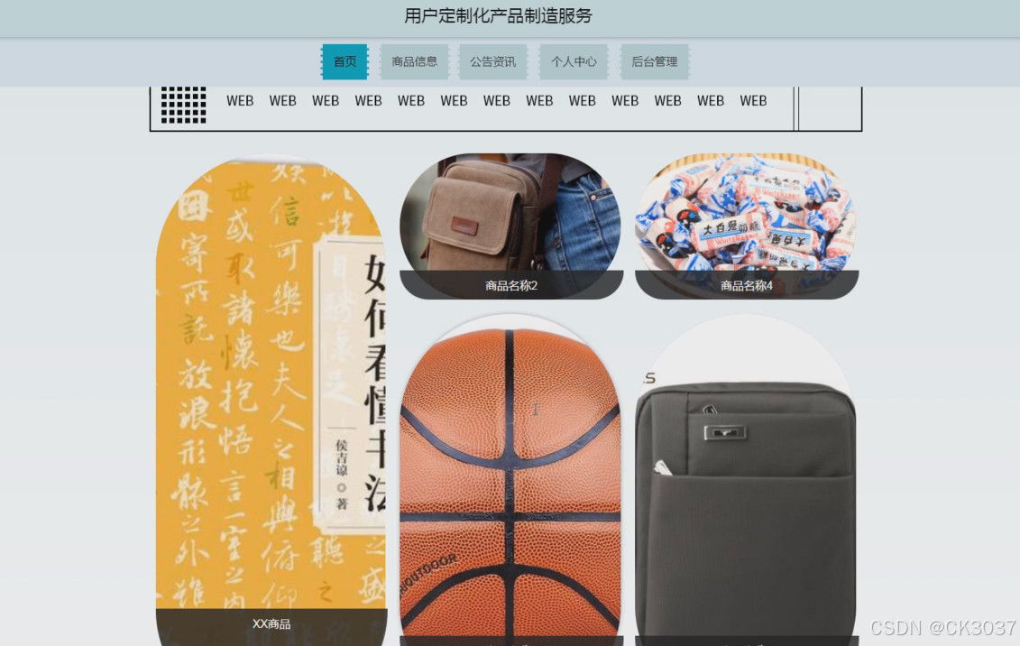 Springboot用户定制化交互工具的设计与实现36l2x(程序源码数据库调试部署开发环境) Csdn博客