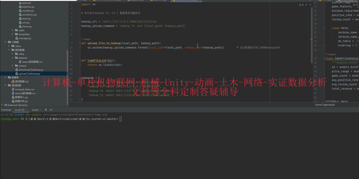计算机毕业设计项目 大数据深度学习算法 Djangovue 基于大数据技术的游戏数据可视化系统diango 游戏服务器 Csdn博客