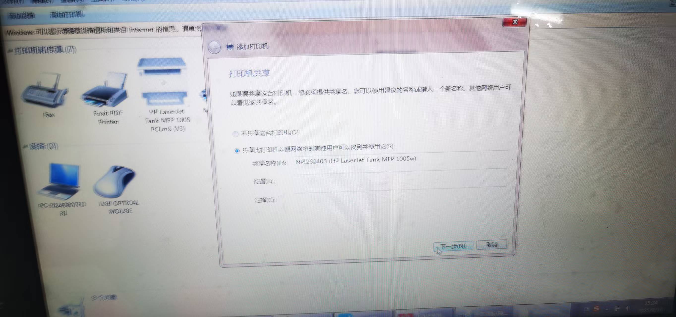 计算机无线链接HP LaserJet Tank MFP 1005w 打印机_hp laserjet tank mfp 1005w驱动-CSDN博客