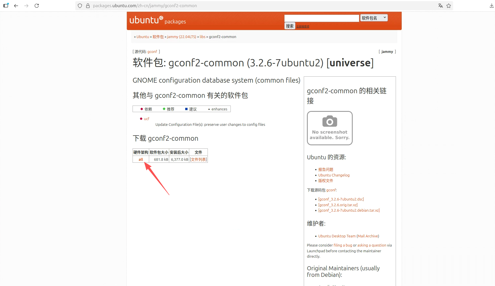 ubuntu24安装向日葵远程连接_gconf2-common-CSDN博客