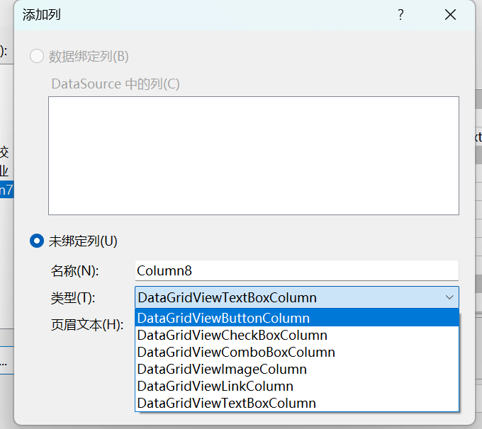 WinForm之dataGridView 控件_datagridview控件-CSDN博客