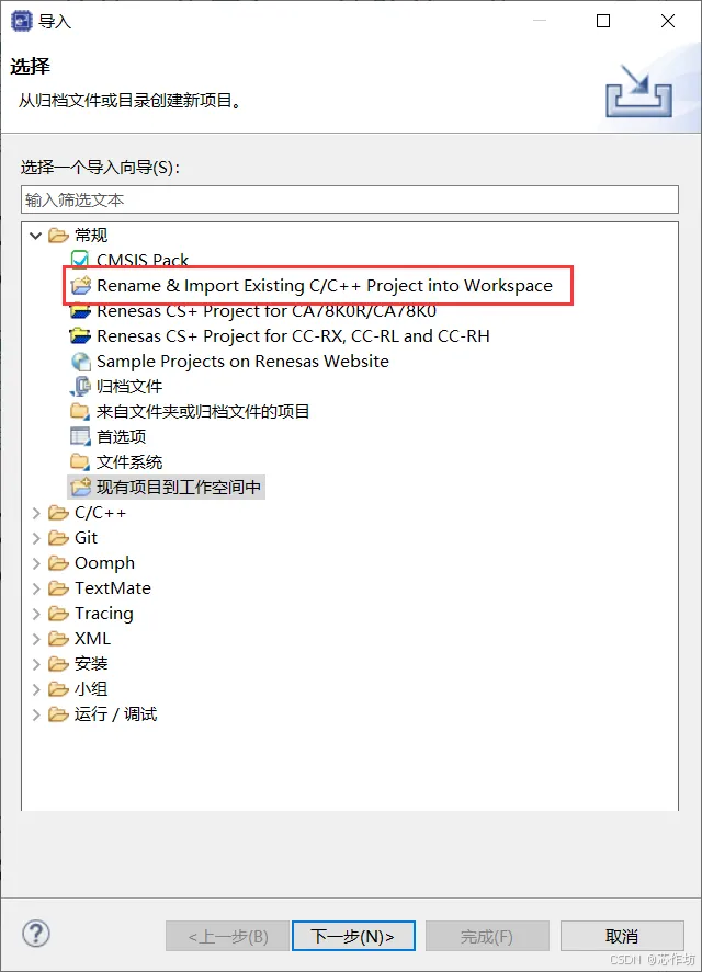 e2studio开发RA0E1(5)---导出和导入项目_e2studio工程导入-CSDN博客