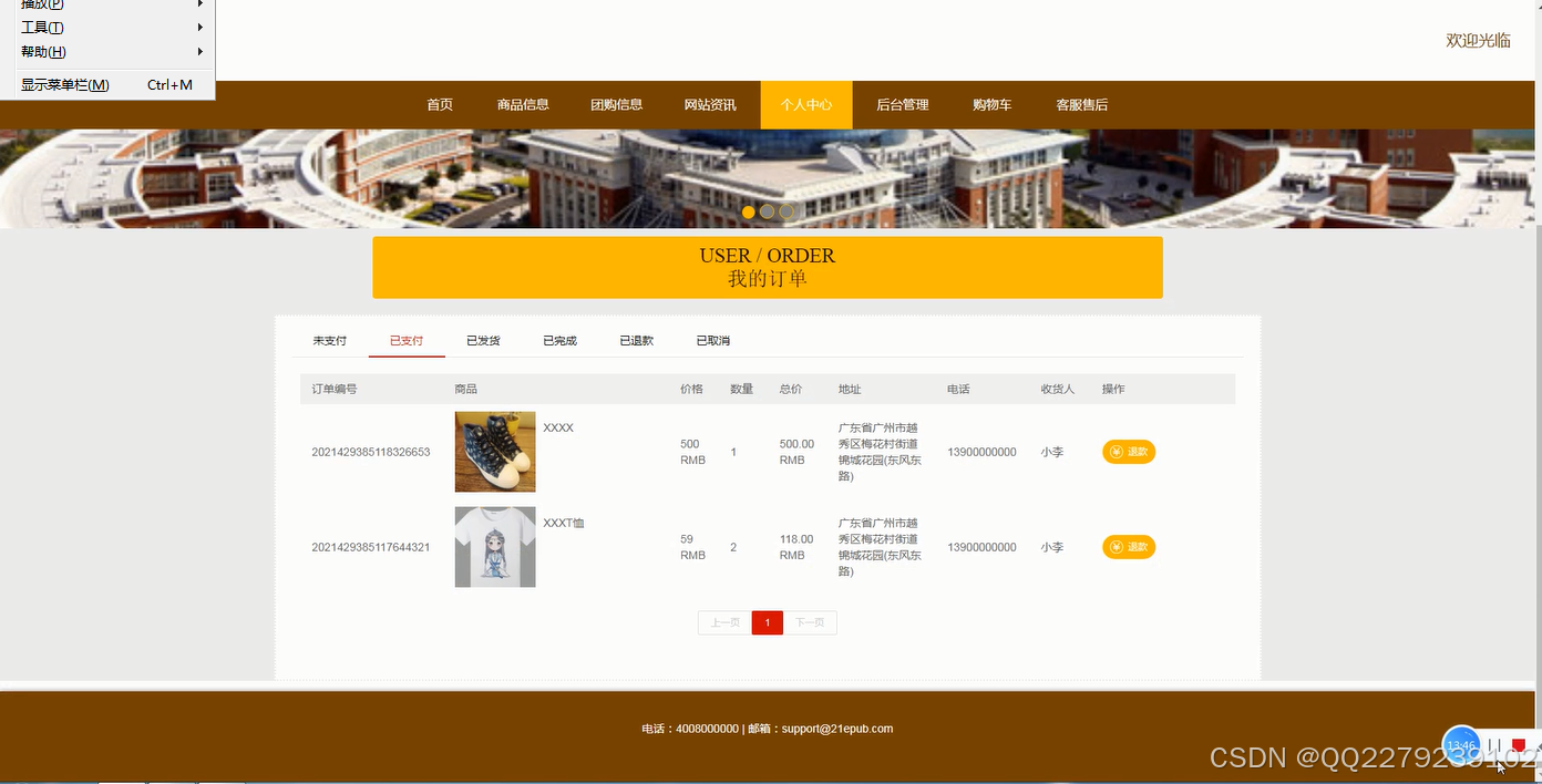 012java jsp SSM springboot社区团购系统（源码+文档+开题+运行视频+讲解视频）-CSDN博客