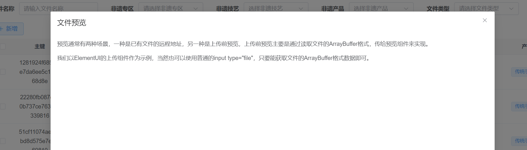 Vue3文件预览功能，本地及非公网文件预览，文件流预览vue3 文件预览 Csdn博客