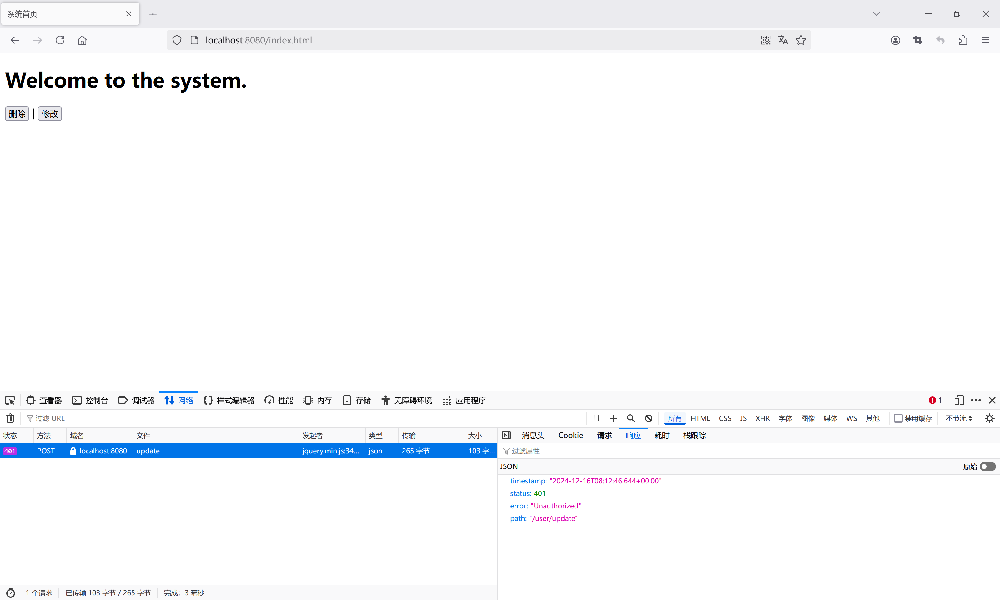 Spring Boot整合Apache Shiro实现认证和授权功能（入门篇）_spring boot shiro-CSDN博客