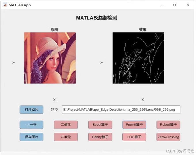 基于MATLAB的图像边缘检测系统_tiff影像,边缘检测,matlab-CSDN博客