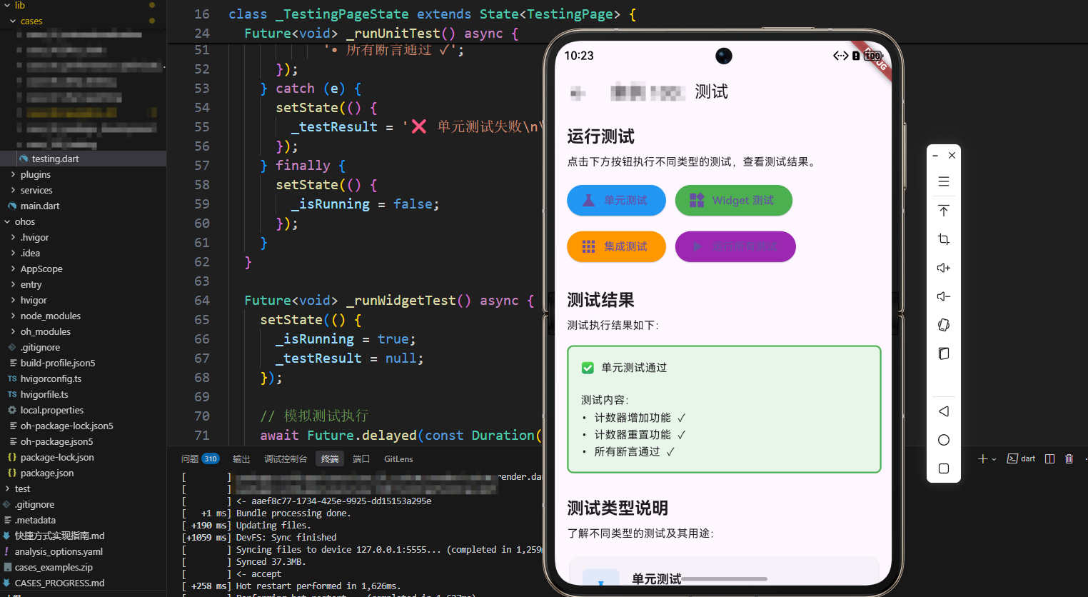 Flutter适配OpenHarmony测试全攻略_openharmony flutter-CSDN博客