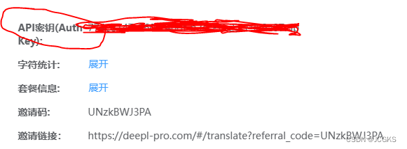 （亲测有效）在zotero上用DeepL进行翻译，免费获取API密钥，并解决不能使用的问题（此翻译引擎不可用，可能是密钥错误，也可能是请求过快）_deepl密钥-CSDN博客