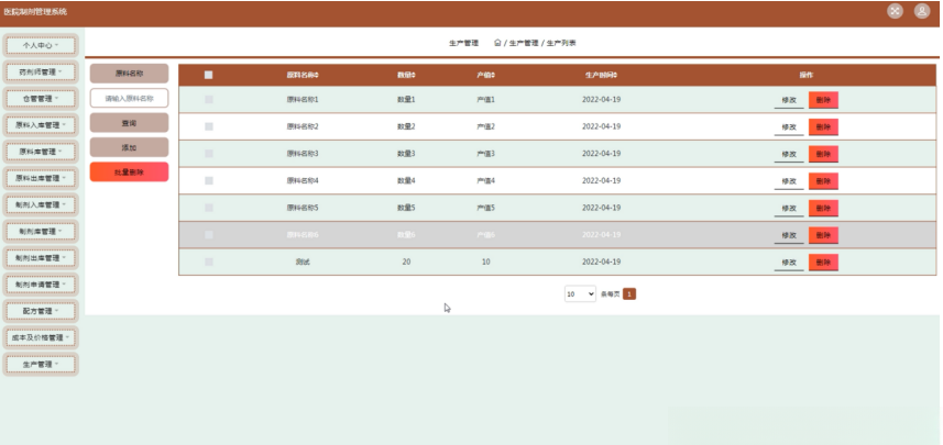 java/jsp/ssm医院制剂管理系统【2024年毕设】_制剂管理系统 开源-CSDN博客