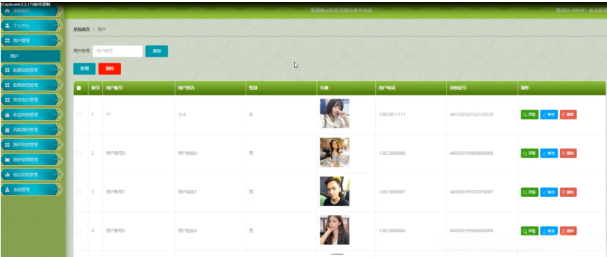 ssm/java/node/python/php数据驱动的投资组合推荐系统【2024年毕设】-CSDN博客