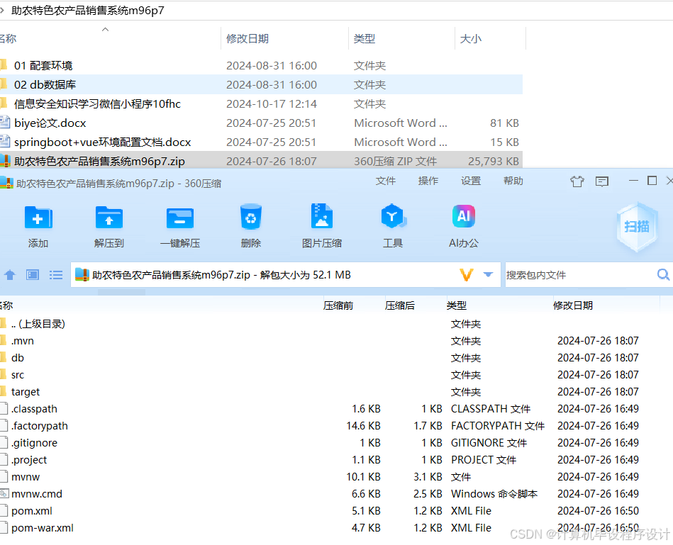 【开题报告】基于springbootvue助农特色农产品销售系统(程序源码论文 计算机毕业设计基于spring Boot的特色农产品销售系统开题报告 Csdn博客
