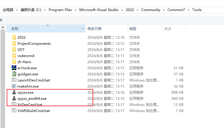 VS2022安装Spy++工具_spy++ 安装-CSDN博客